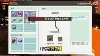 迷你世界之虚空生存 第15集 任务越来越难了,不过一龙还是轻轻松松...