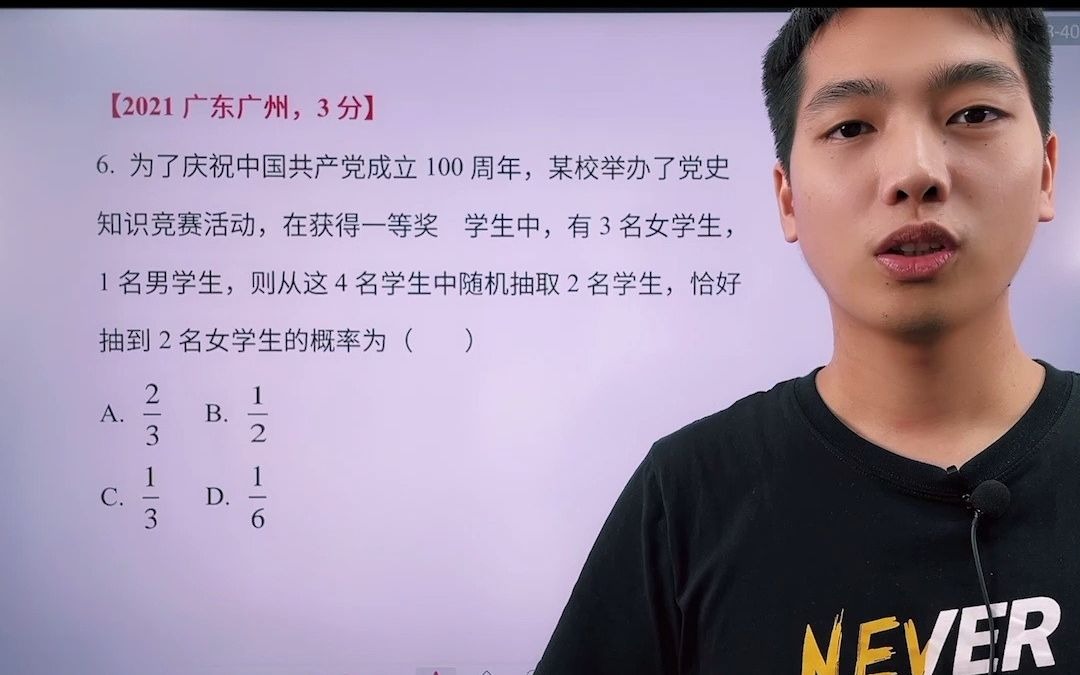 ...初中数学-初一,初二,初三数学-【中考数学复习】-【初中数学总复习】...