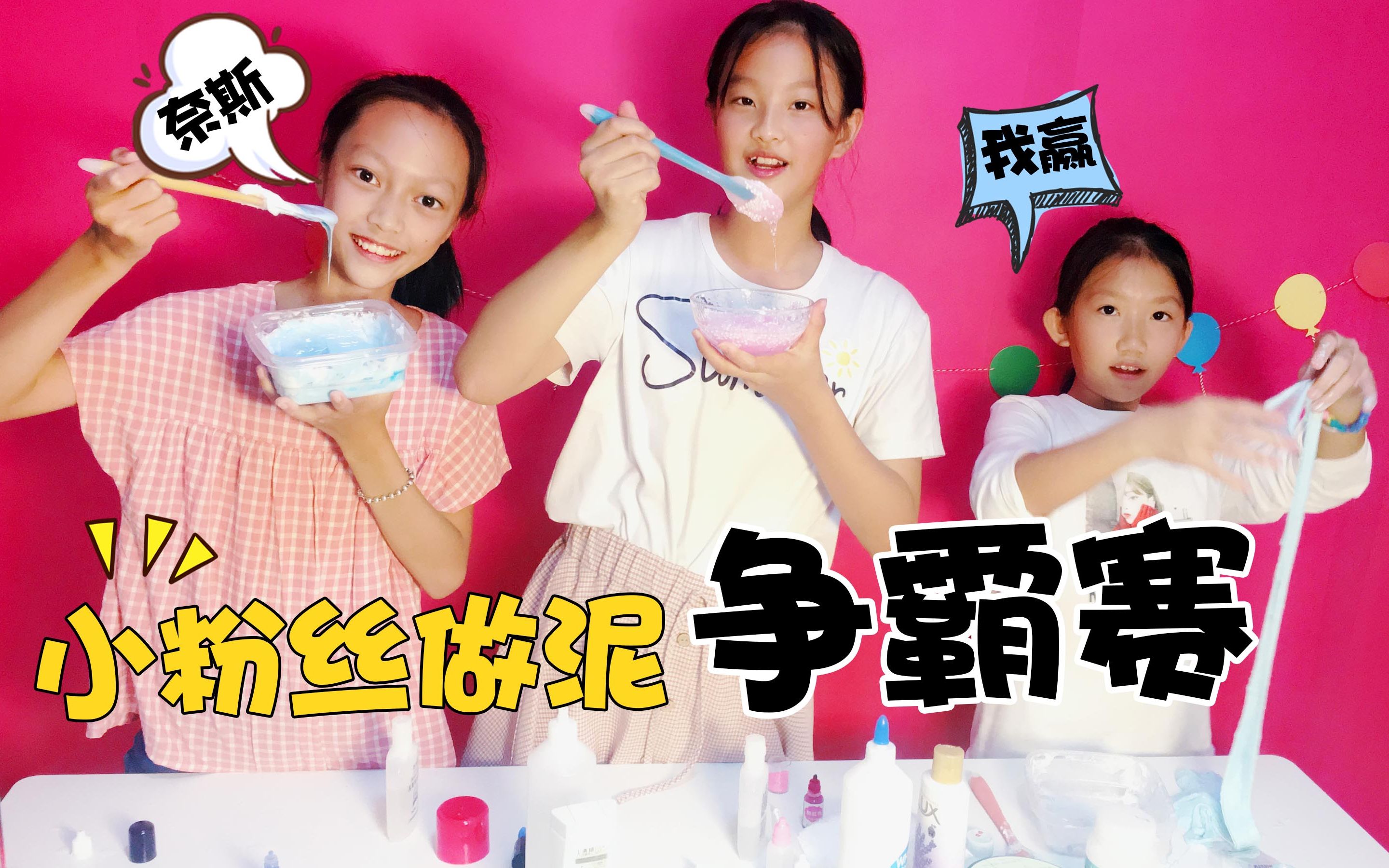 小粉丝做泥争霸赛!架姐看傻了眼,原来都是隐藏的高手,无硼砂