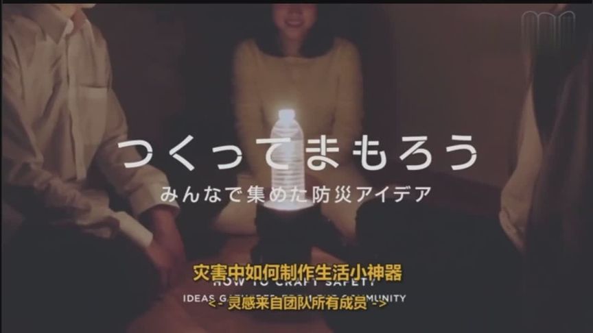 遇到地震如何自救?地震灾后避难技巧宣传片,很实用!
