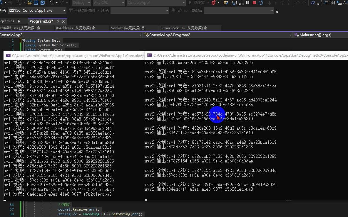C# socket全双工通信示例