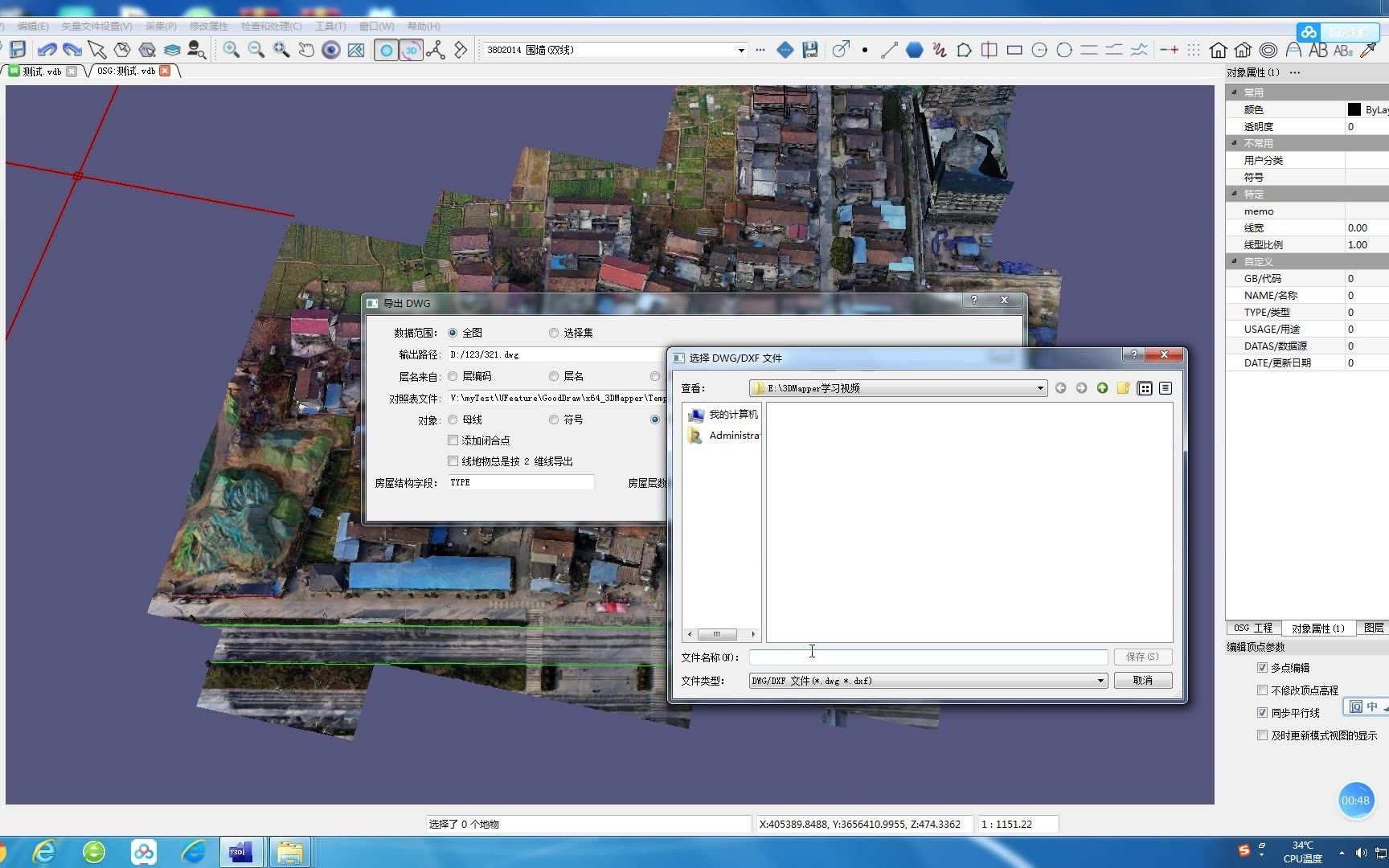 3DMapper导出CAS和DWG