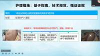 广东省护士协会新标准与要求下护理个案的书写
