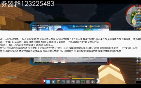 我的世界宝可梦服务器 养老服 新开荒 进服送闪光阿尔宙斯 大师球
