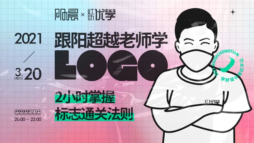 品牌设计师必备技能:LOGO设计国际标准制图法则- 阳晨