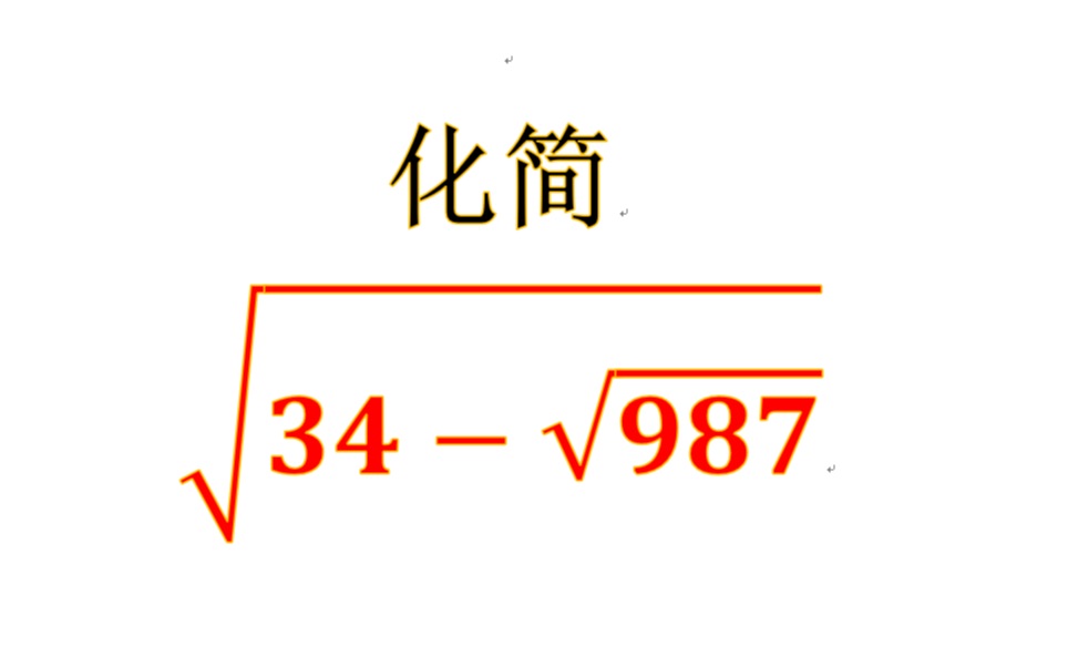 你们要的推导公式的过程,就是换元加韦达定理构造方程,这下会了吧