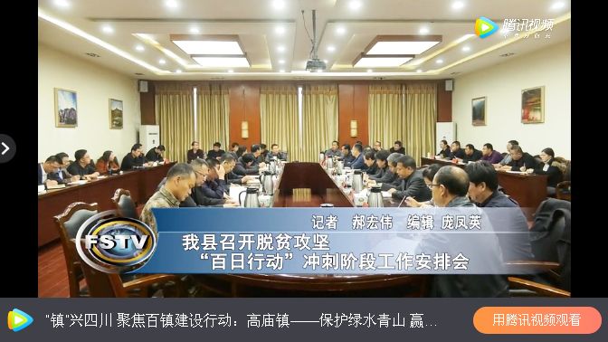 方山县召开脱贫攻坚“百日行动”冲刺阶段工作安排会