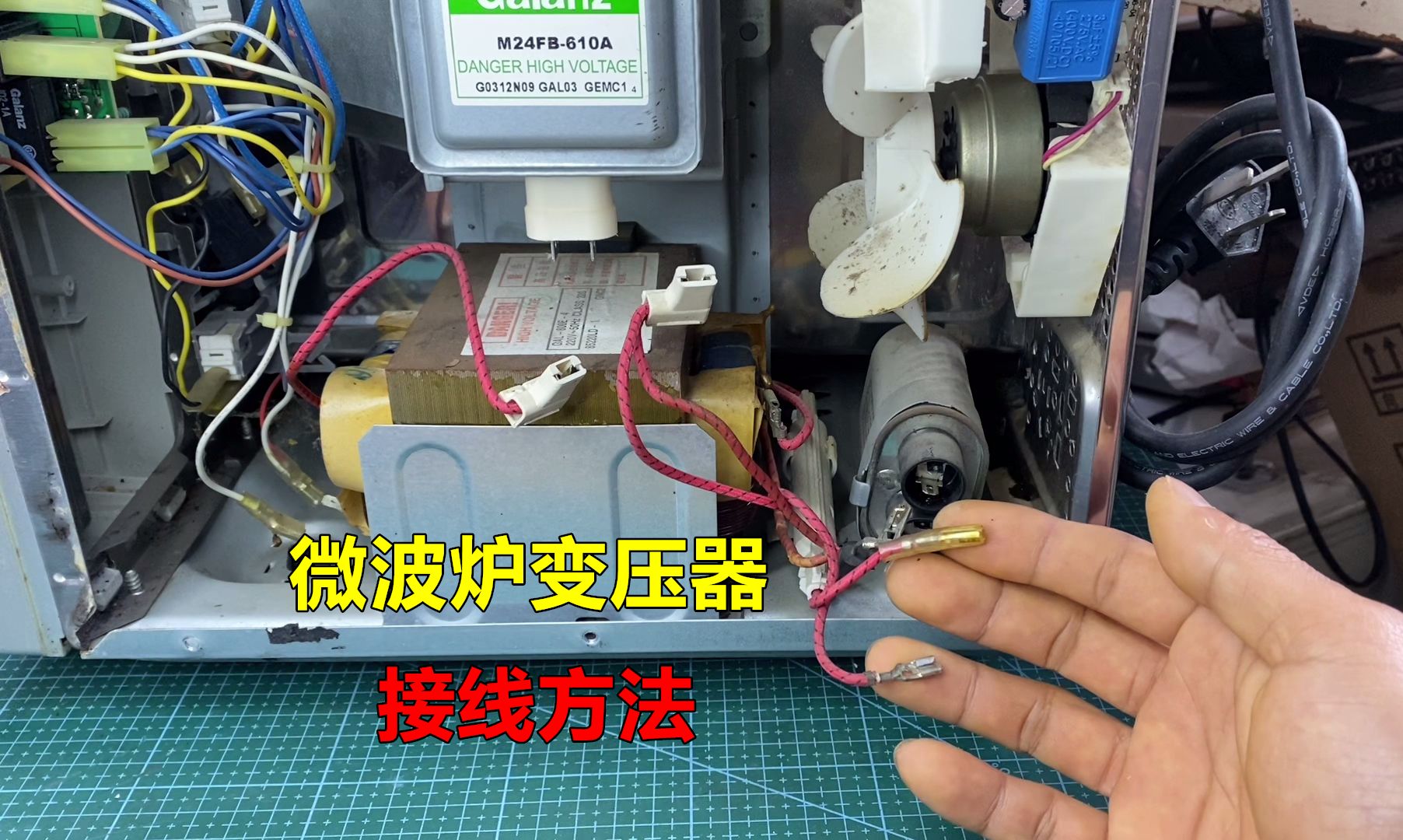微波炉变压器的线拔了,忘记怎么插了?别着急,师傅教你如何接线