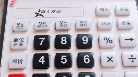 德信计算器二八二五六(跟@迷茫的钢铁学的)