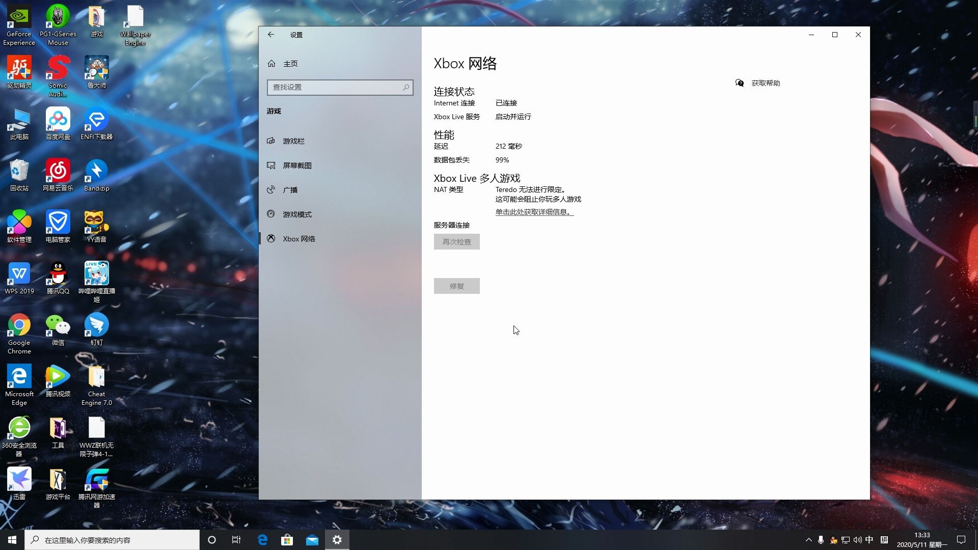 xbox网络连接解决不了?最简单的方法来了