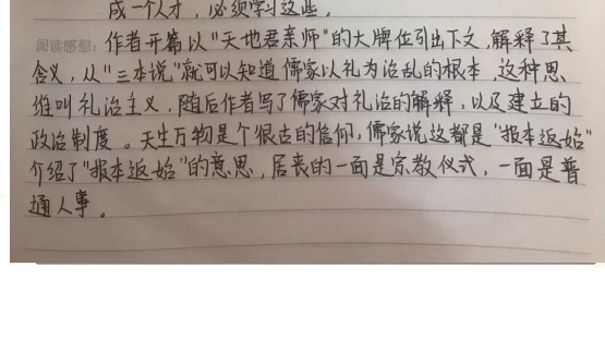 八年级下册经典常谈读书笔记