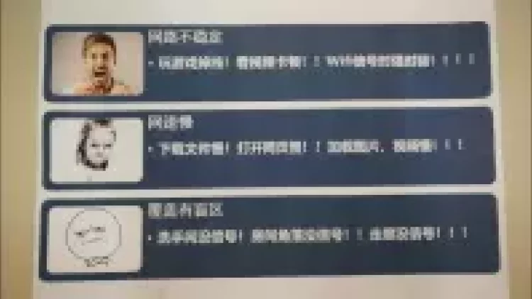 一分钟了解酒店无线网络优化怎么搞?