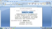 wps2016word电脑办公软件教程初学文档页面设置案例页码设置