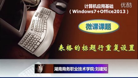 实例2.表格的标题行重复设置