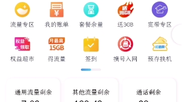 【北京移动专属】一年咪咕音乐会员+12个月每月1gb日包+年底前每月...