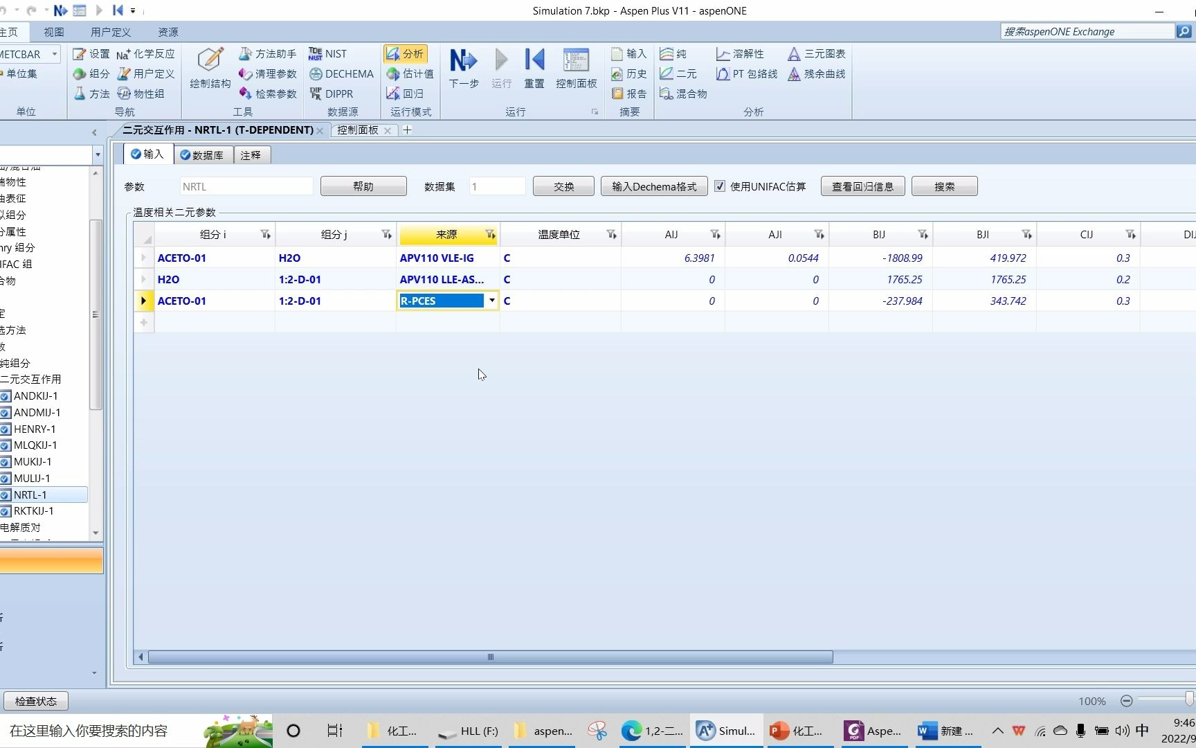 例3.13 物性估算-二元交互作用参数-UNIFAC估算缺少的二元交互作用...