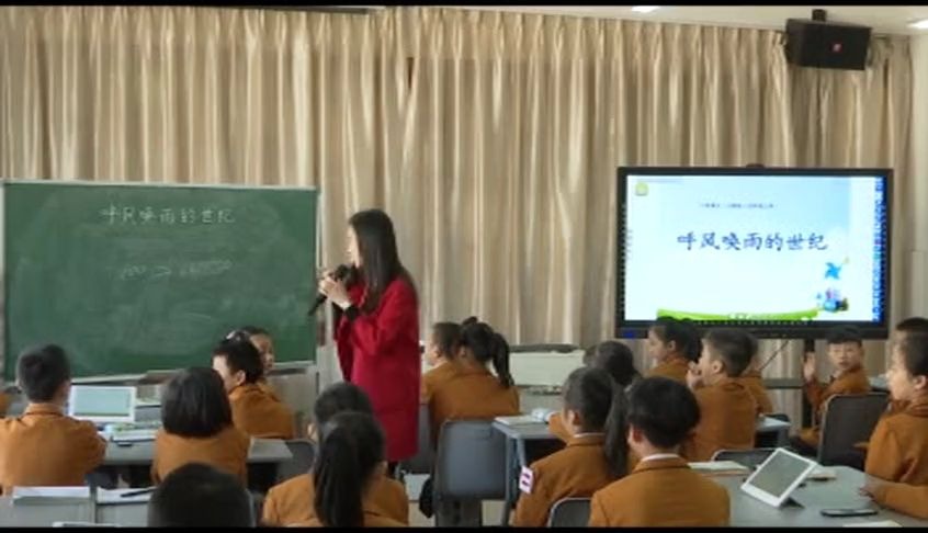 【福建 · 空中课堂】四年级语文——《呼风唤雨的世纪》