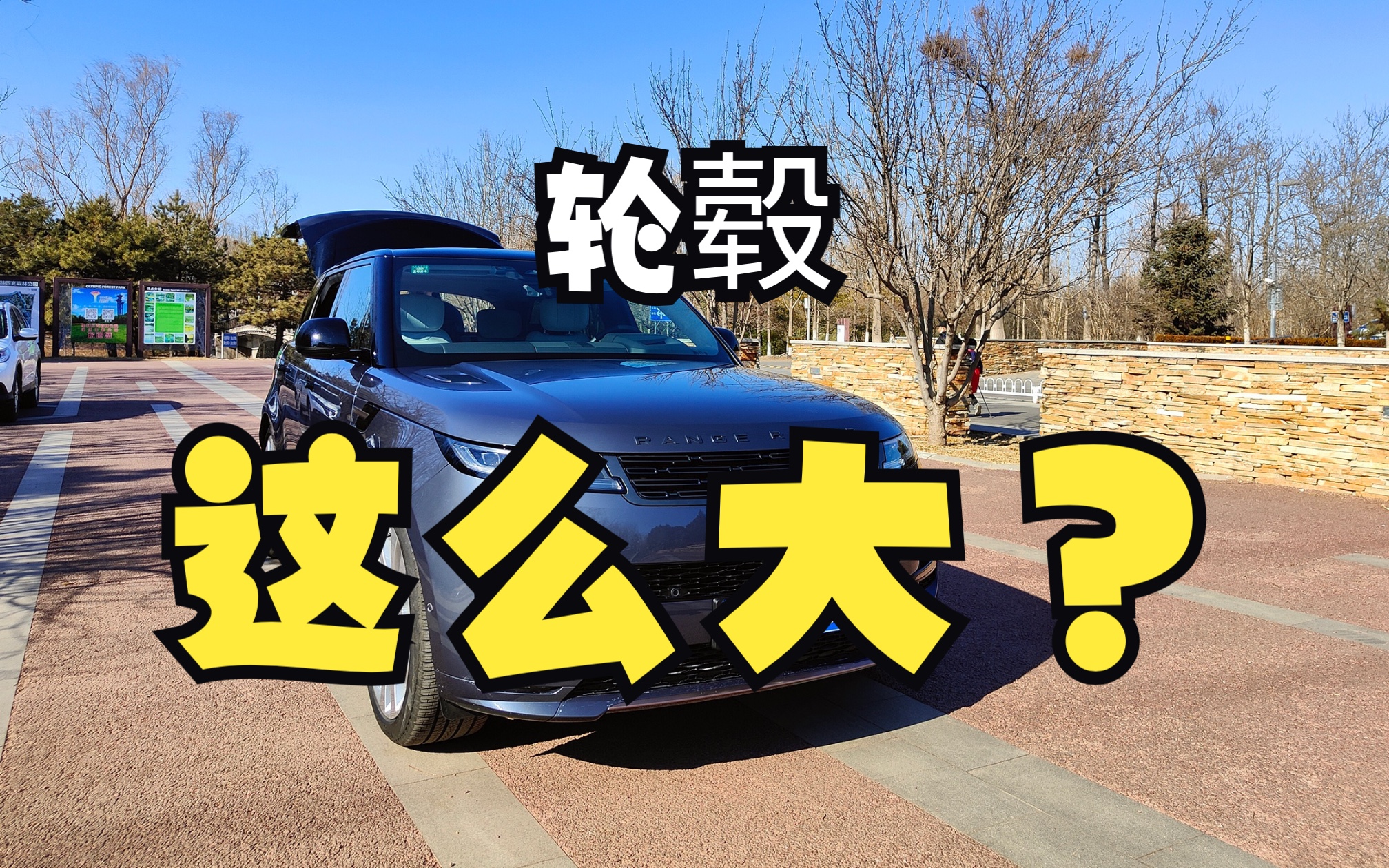 量产车最大的轮毂你知道是哪台么?