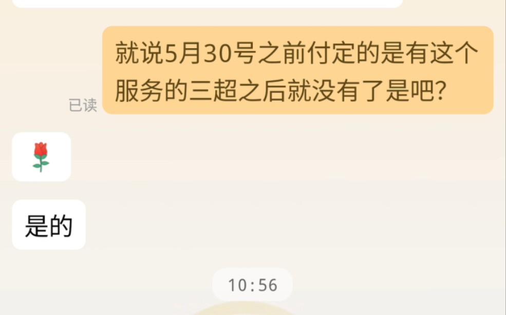 ...别在京东买电脑!区别对待,欺诈消费者,阉割180天换新服务,真不如pdd