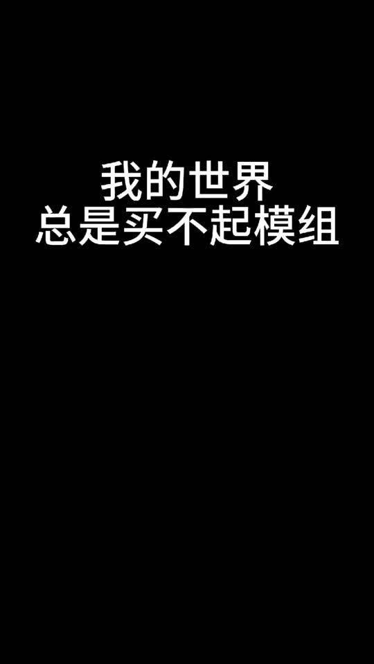 #落叶大陆 我的世界拥有100多种模组的落叶大陆服务器来啦