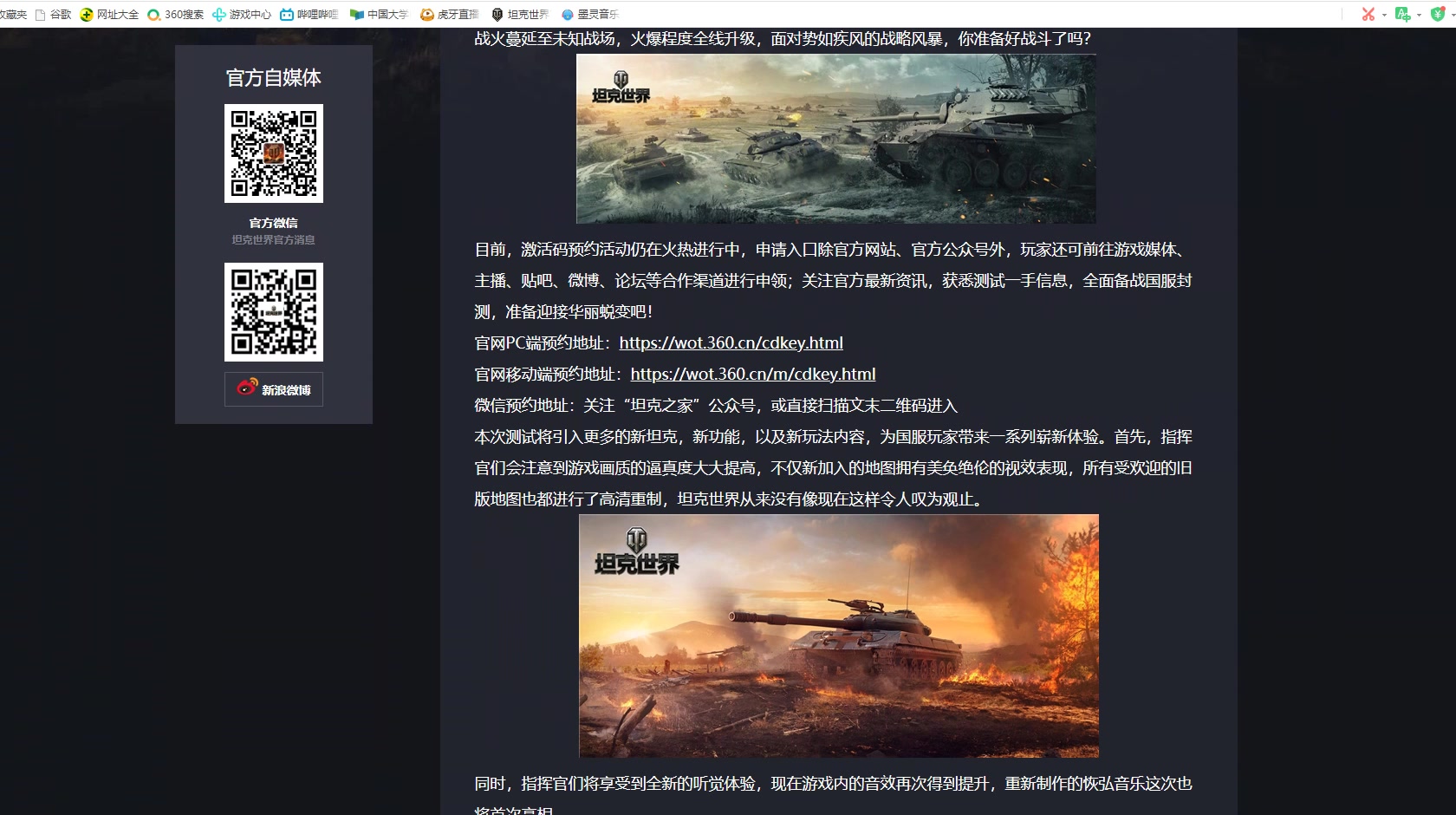 【坦克世界】测试服开启,电脑配置详情,很重要!玩家请看!