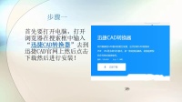 高版本的CAD图纸怎么转换成低版本的DXF格式?
