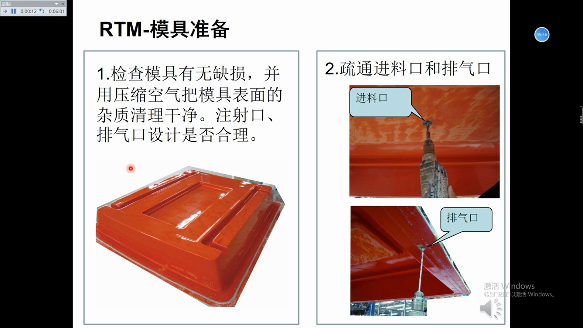 RTM成型工艺