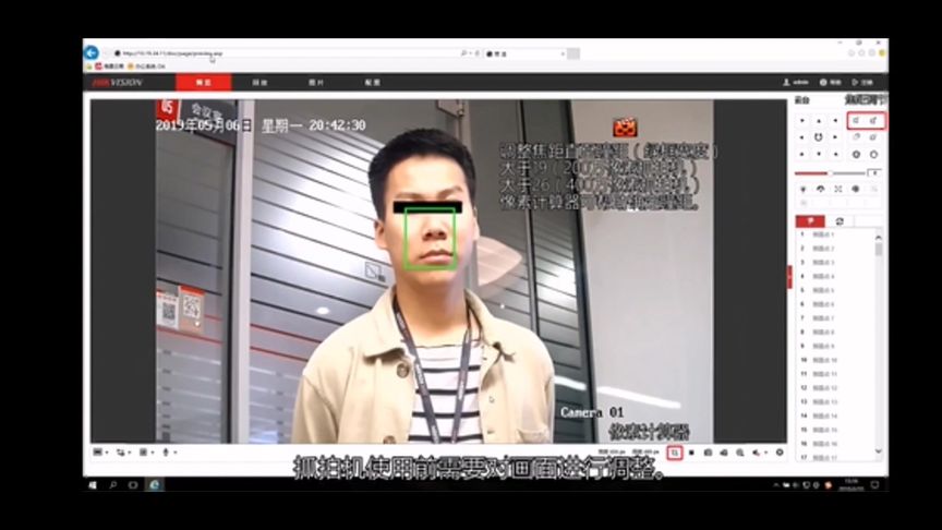 海康人脸抓拍智能摄像机安装指导