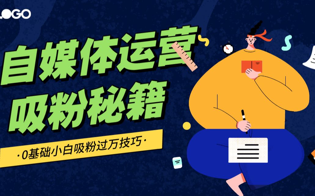 抖音引流吸粉技巧方法,简单五步抖音爆粉秘籍
