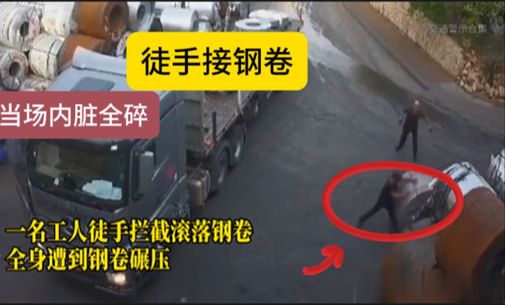 惨烈交通事故合集:钢卷出事故,美国队长来了都挡不住。(末尾附车友...