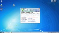 WIN7安装和备份还原
