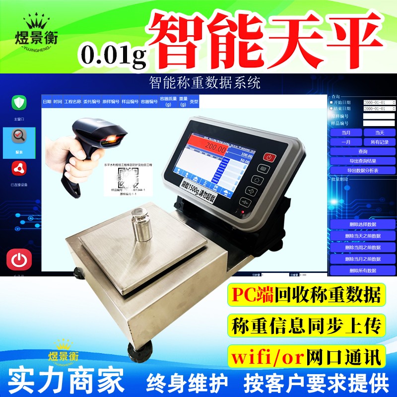 苏州煜景衡检重秤厂家 