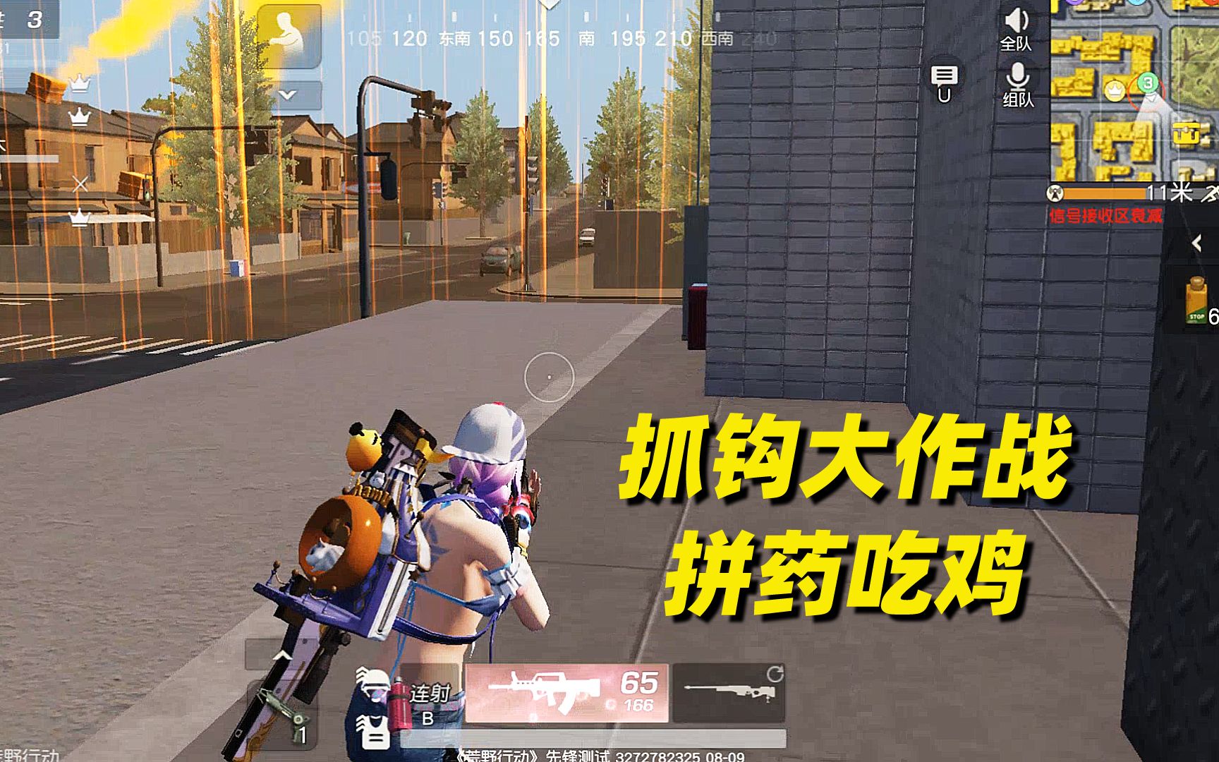 荒野行动:抓钩大作战还能拼药吃鸡?第一次玩成这样
