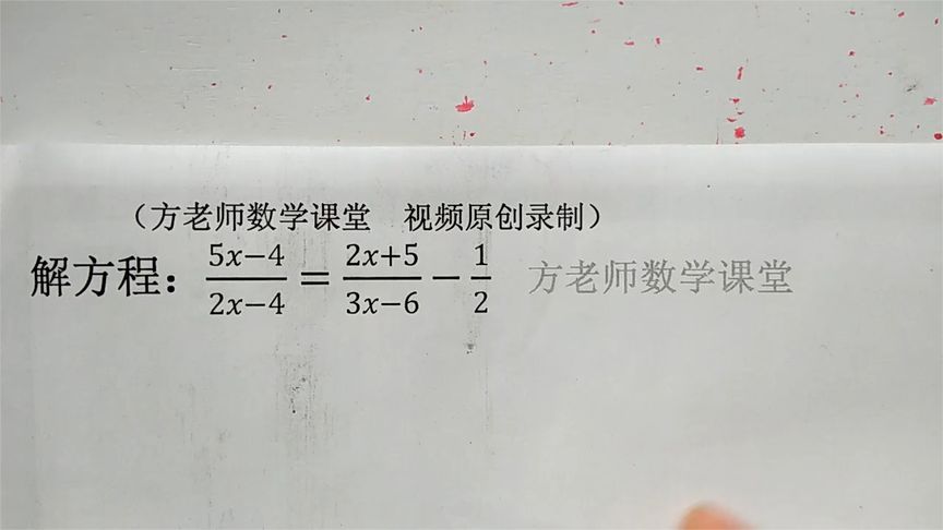 初中数学:怎么解分式方程?去分母怎么找最简公分母,最后要验根