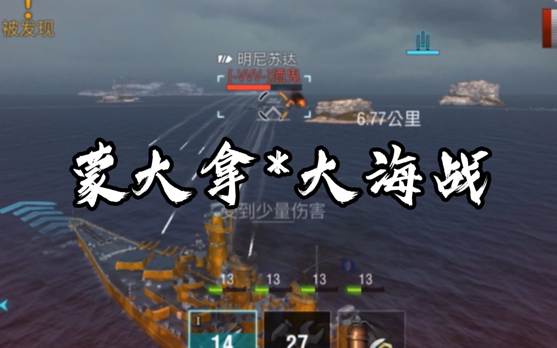 这才是战列舰应该有的样子!【战舰世界闪击战】