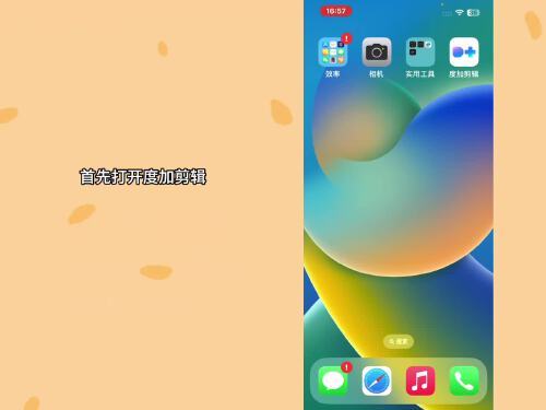 3步搞定!视频添加背景音乐超简单教程