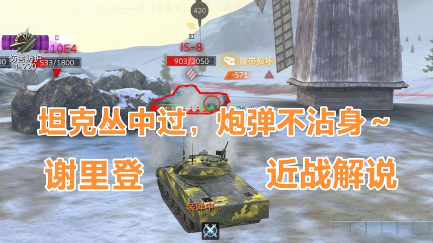 坦克世界闪击战-谢里登近战打法解说-坦克丛中过,炮弹不沾身～