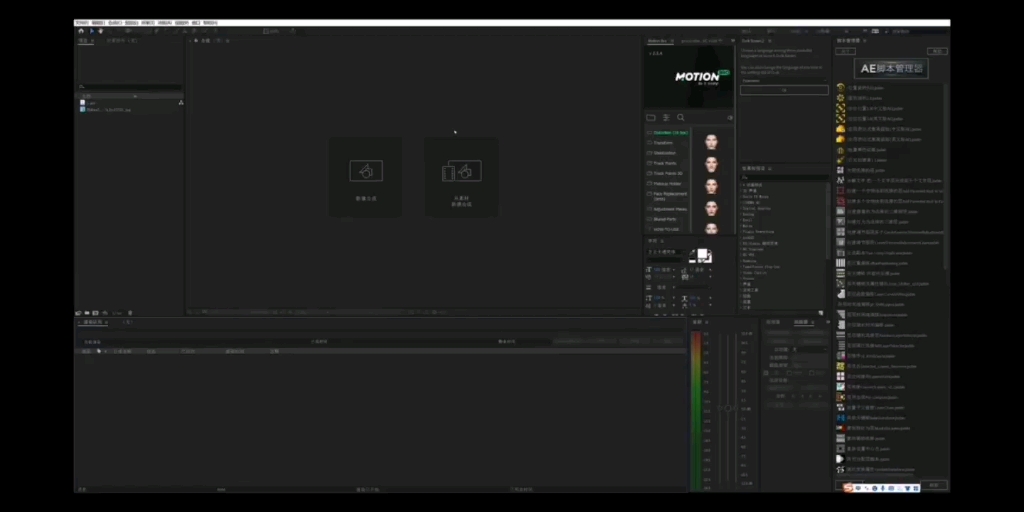 如何用ae制作换脸视频。
