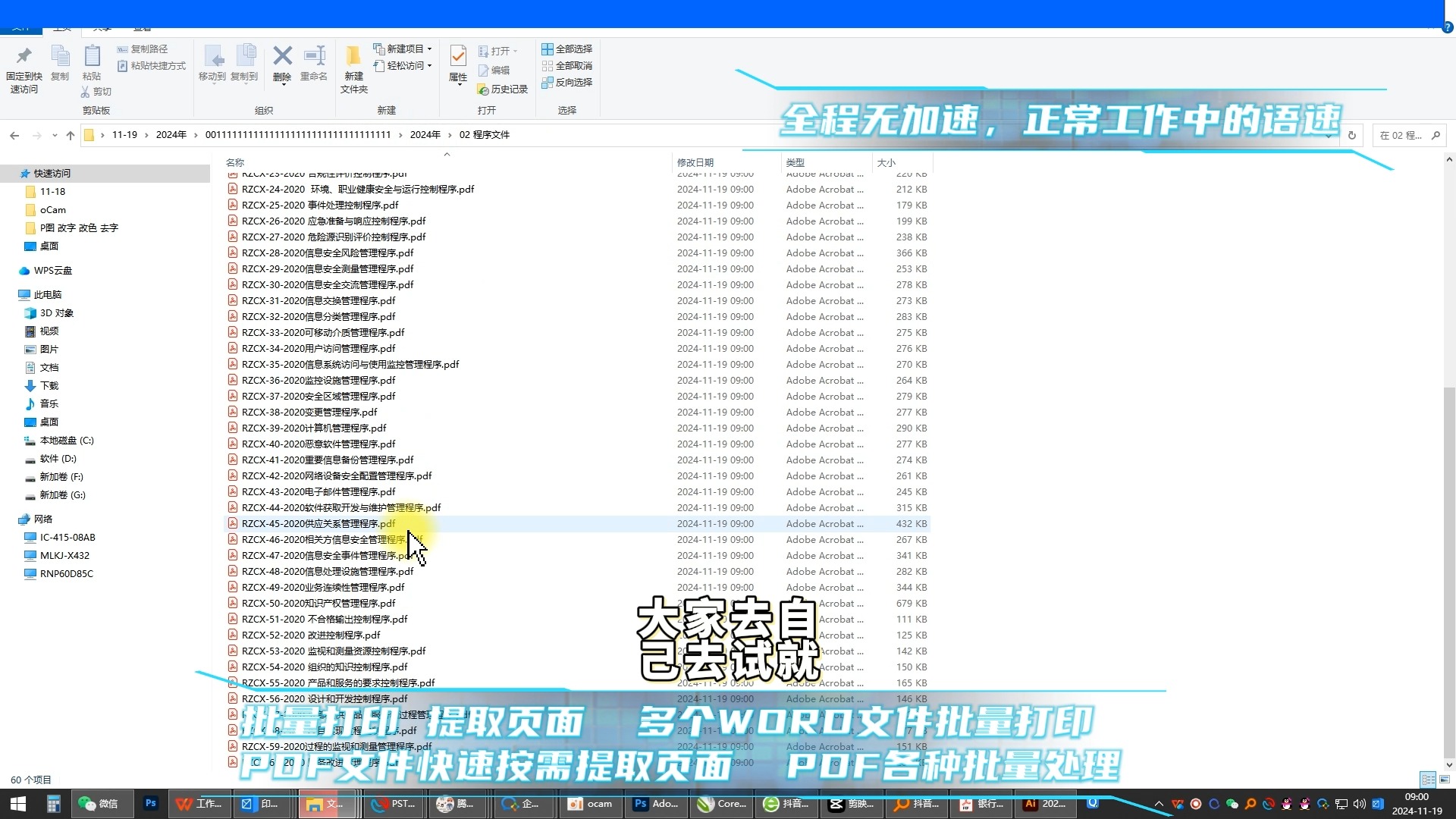 批量打印 PDF提取页面