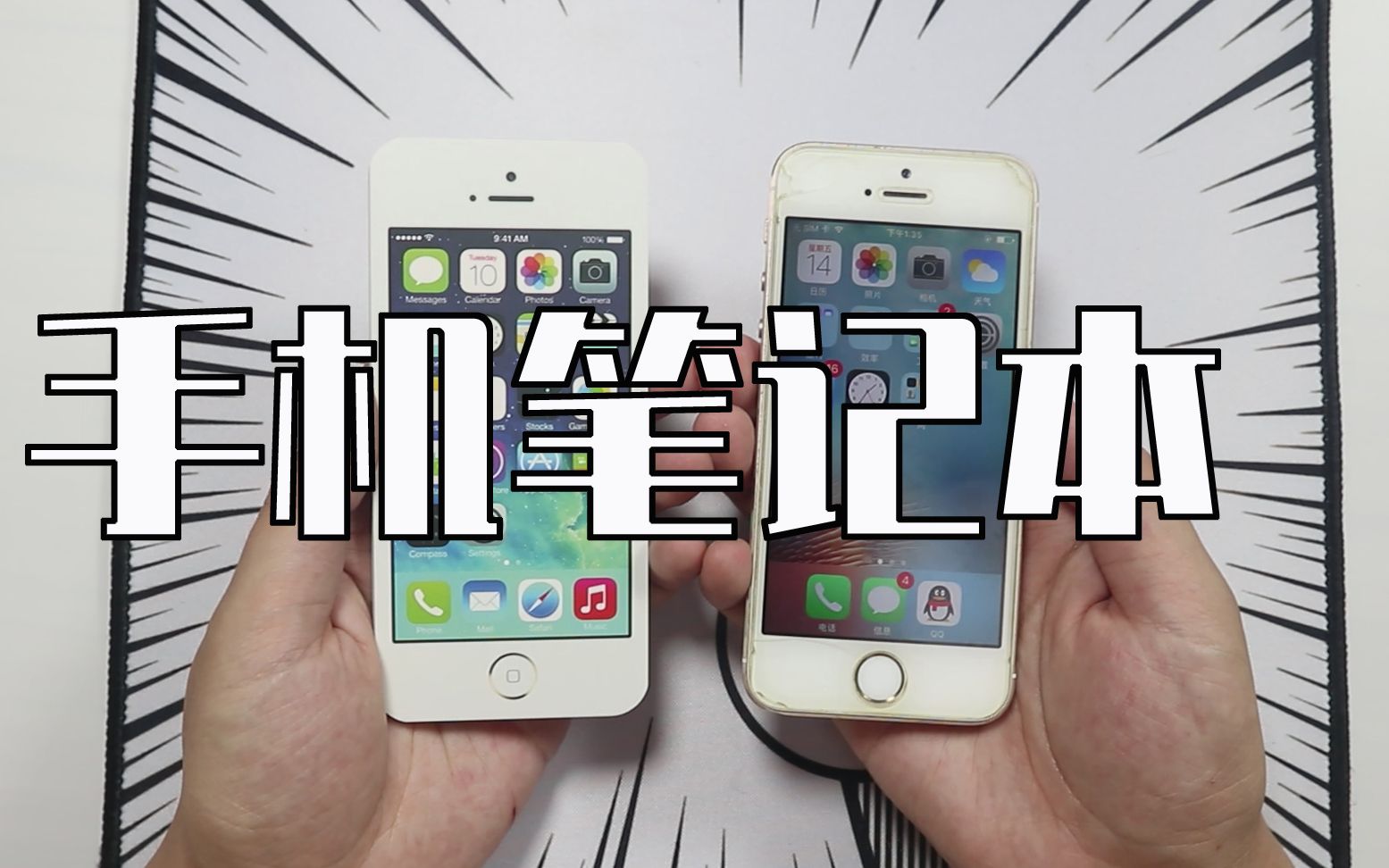 手机造型的笔记本是怎样的?拿来记事真的很不错