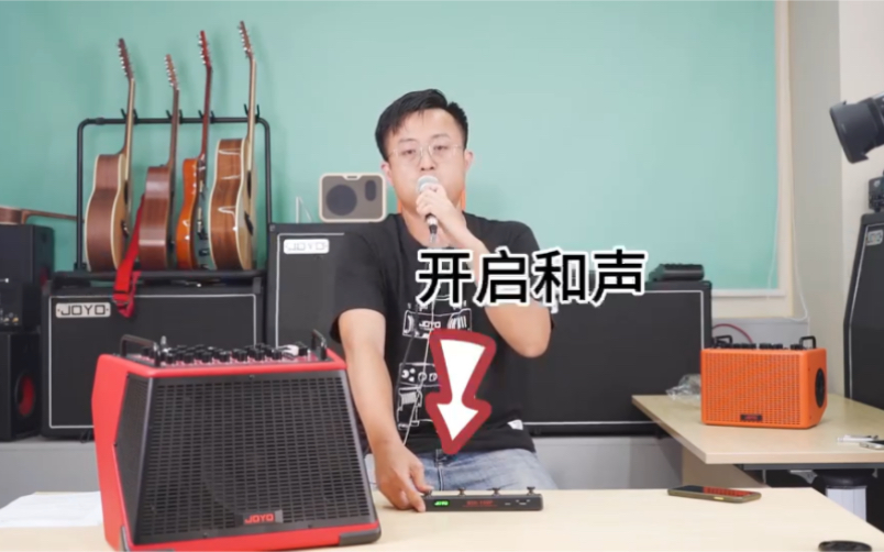 国货之光JOYO BSK-150多功能直播音箱功能讲解