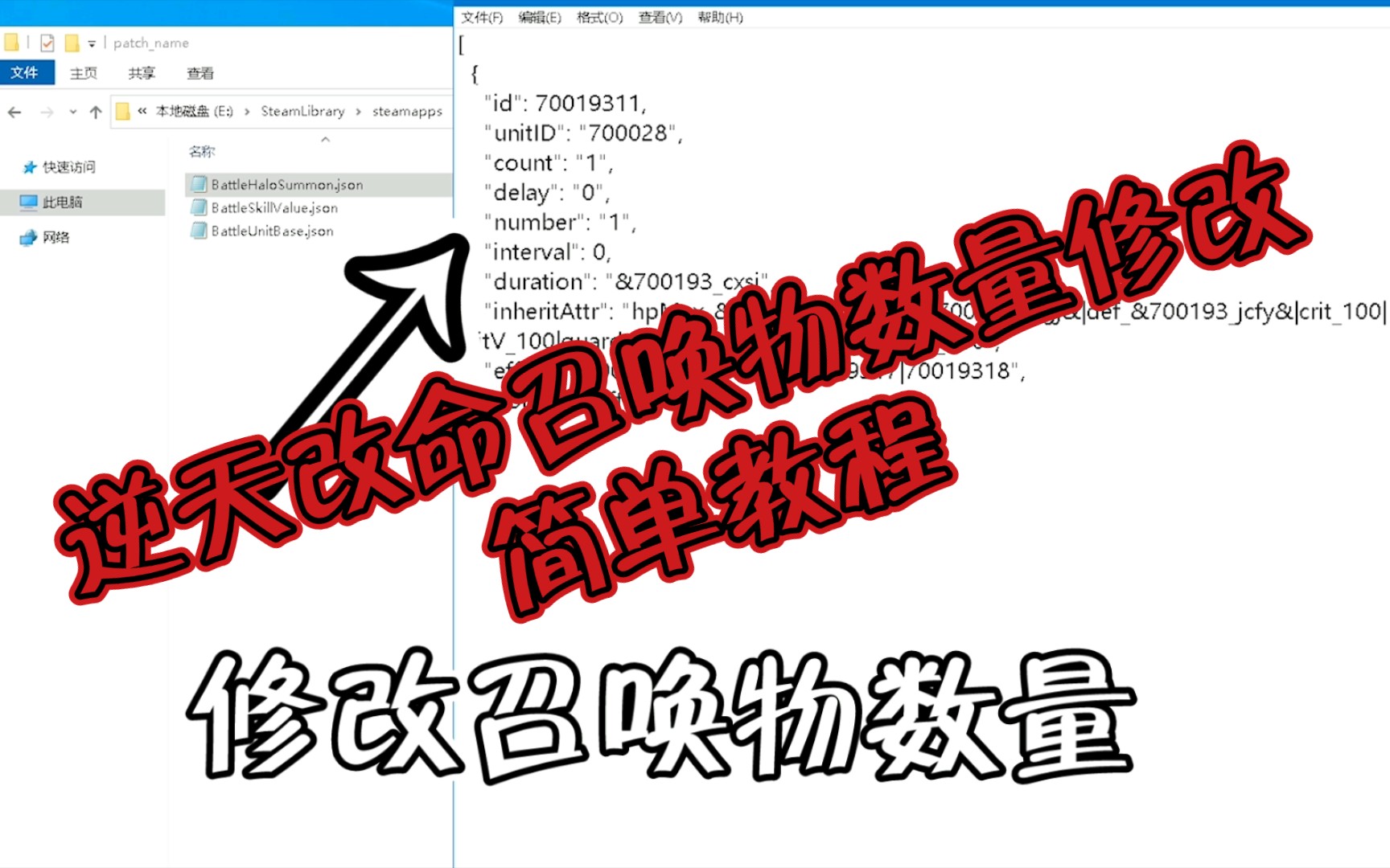 MOD Villain 修改逆天改命召唤物数量的简单教程【鬼谷八荒】