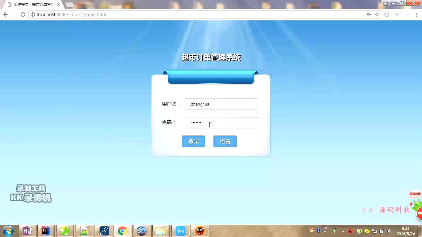 计算机毕业设计java+jsp+ssm+mysql【超市收银系统】源码