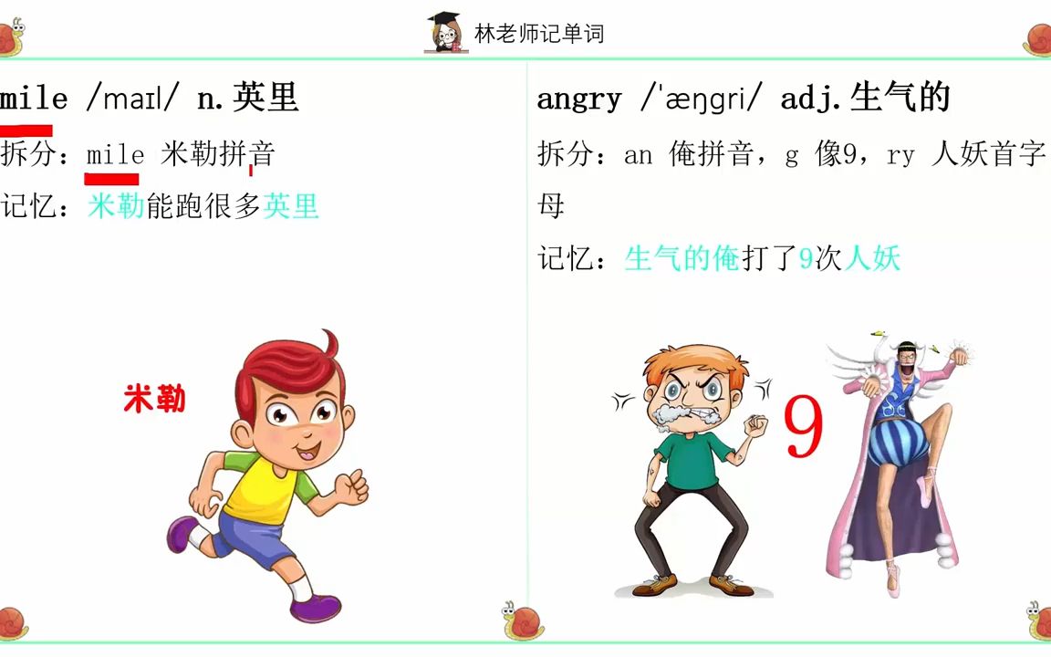 九年级上册英语单词表人教版,速记英语单词好方法 #初中英语单词 #...