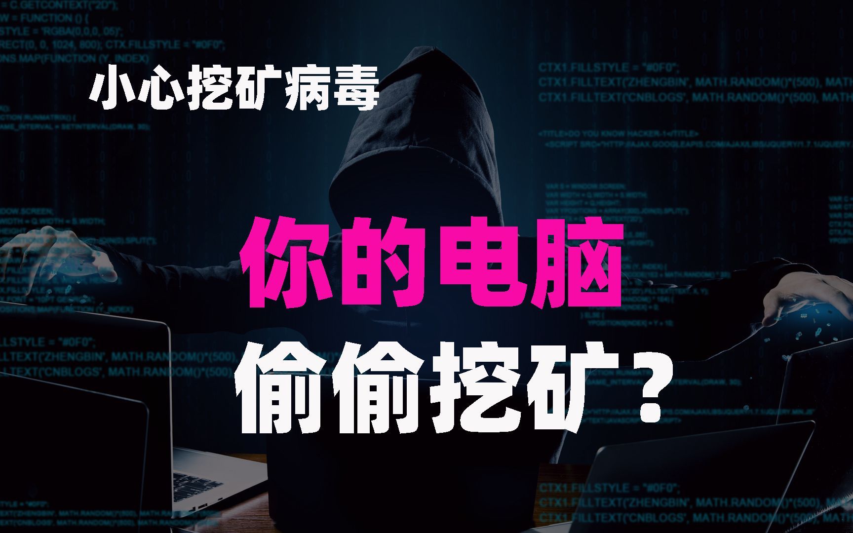 CentOS7 挖矿病毒清除方法