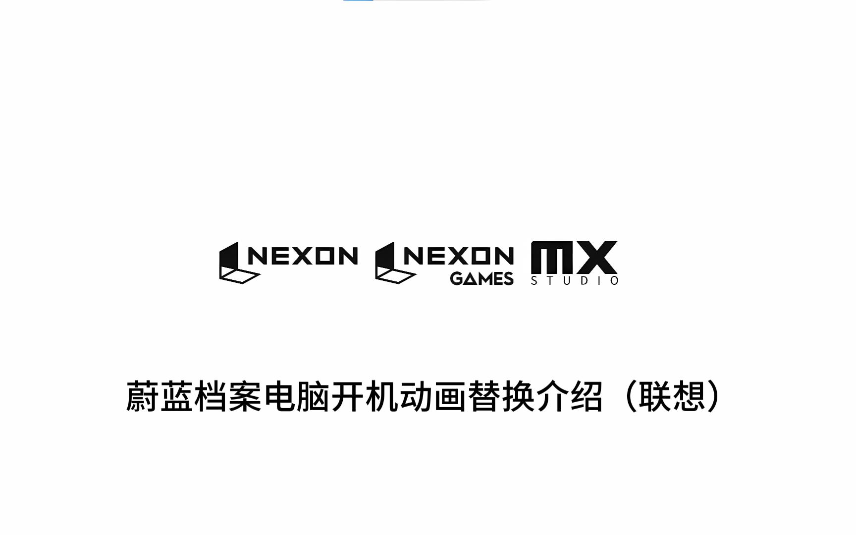 简单介绍一下联想电脑如何改蔚蓝档案开机动画,以及壁纸和鼠标指针...