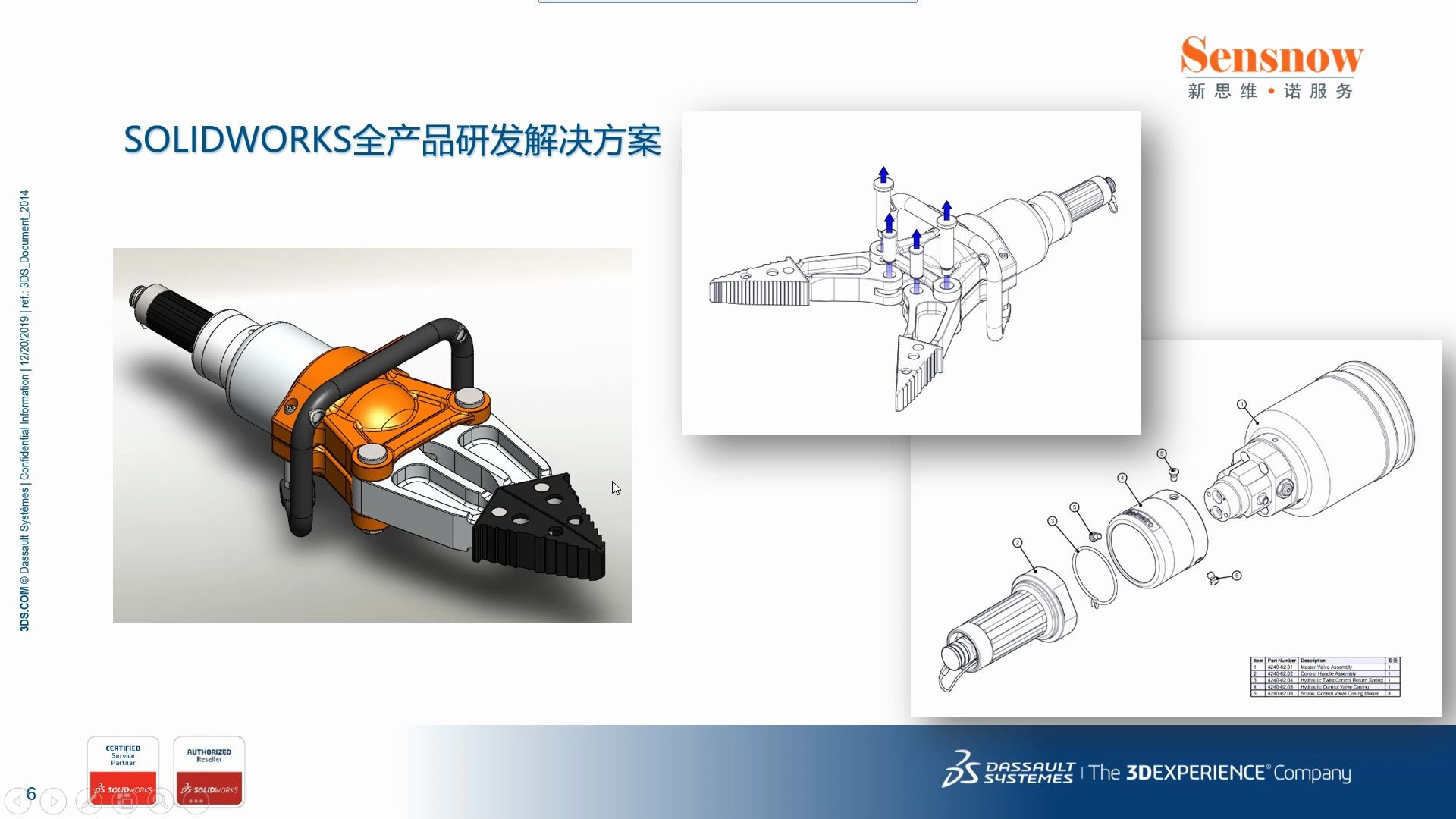 借助Composer制作基于3D模型的产品说明手册