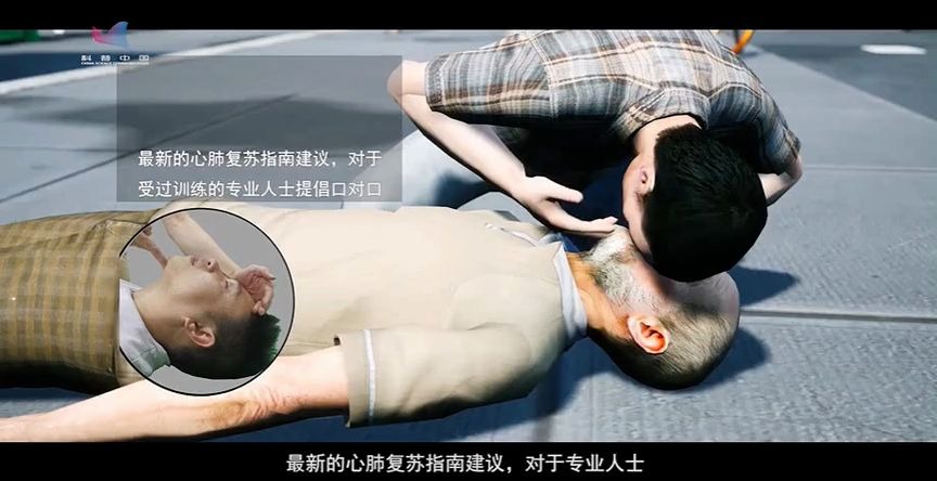 急救科普三维动画——心肺复苏