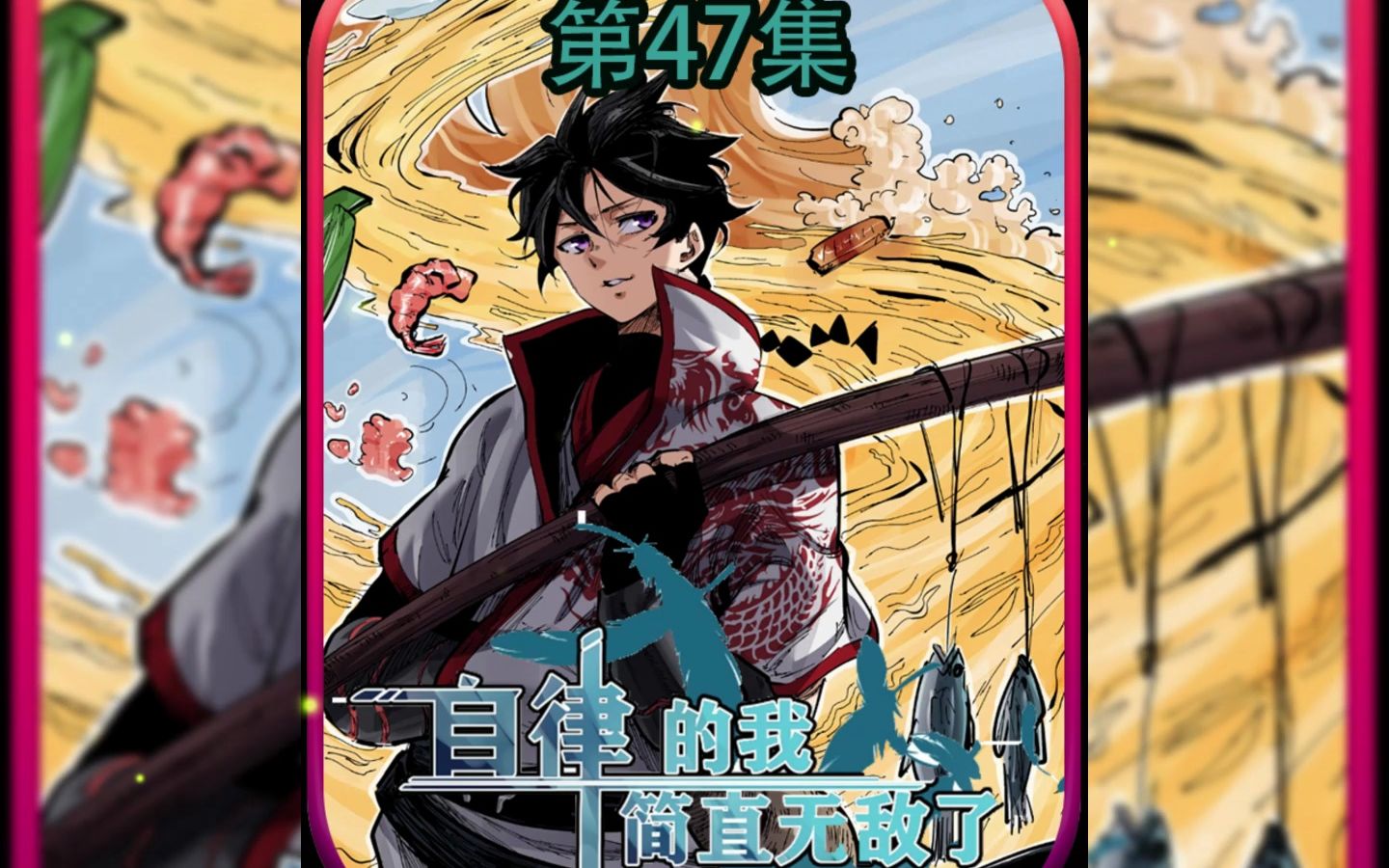 ...追杀的第三天,李旦继续完成自律任务!《自律的我简直无敌了》漫画