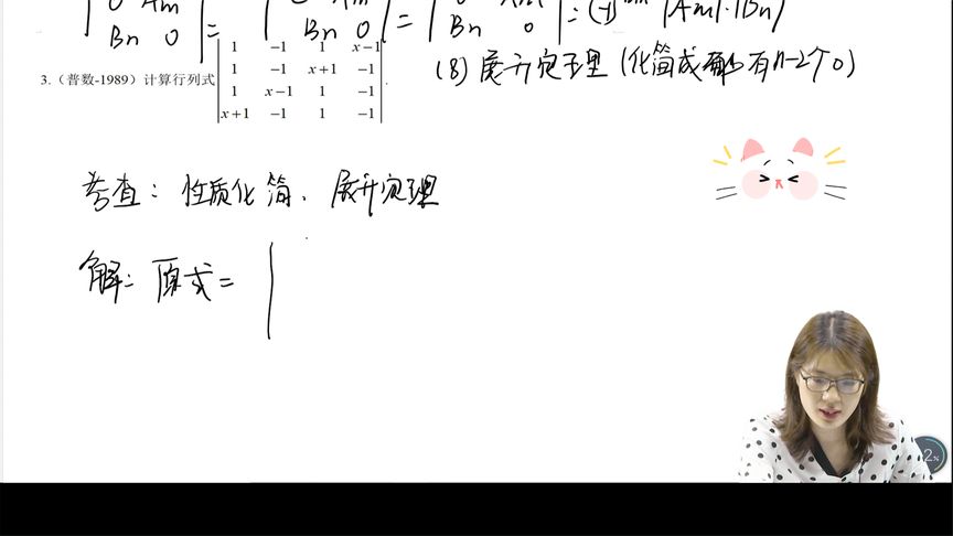 线性代数3--什么样的行列式适合用展开定理计算?